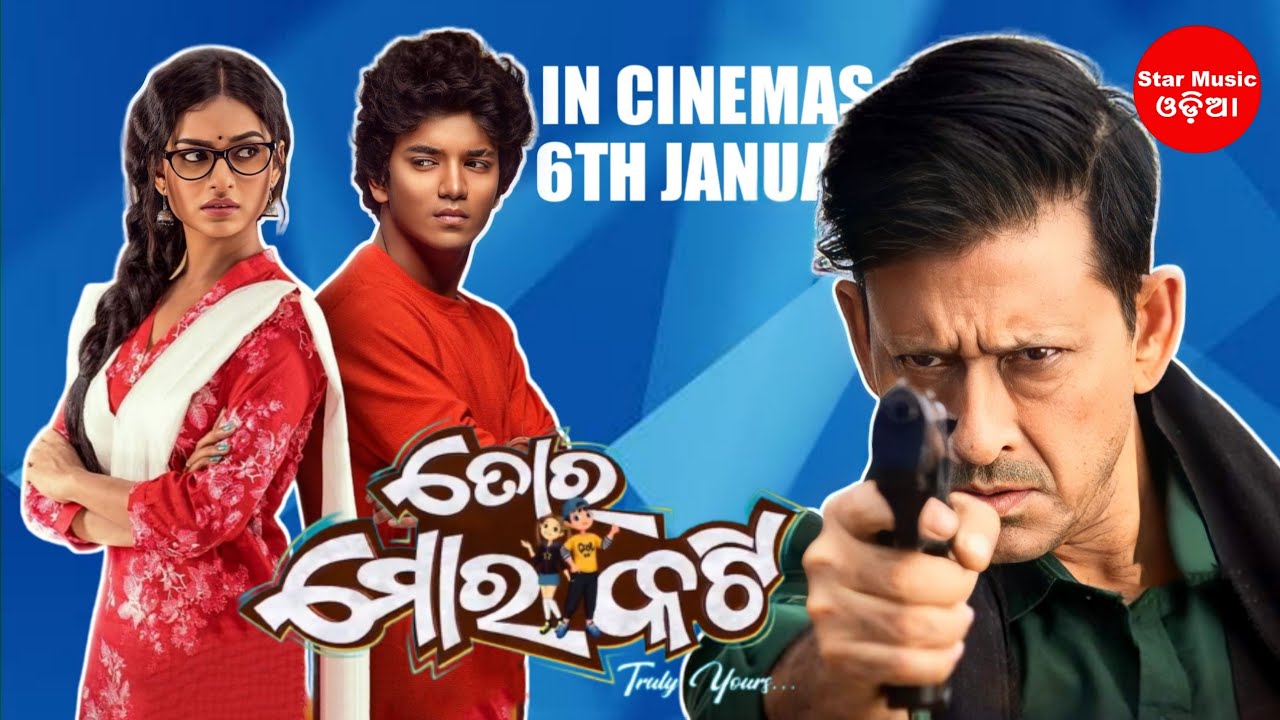 Odia film Tora Mora Kati is released across the state - Odisha news ...