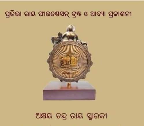 Akshaya Chandra Ray Memorial Award in the category of Novel (Odia) for ...
