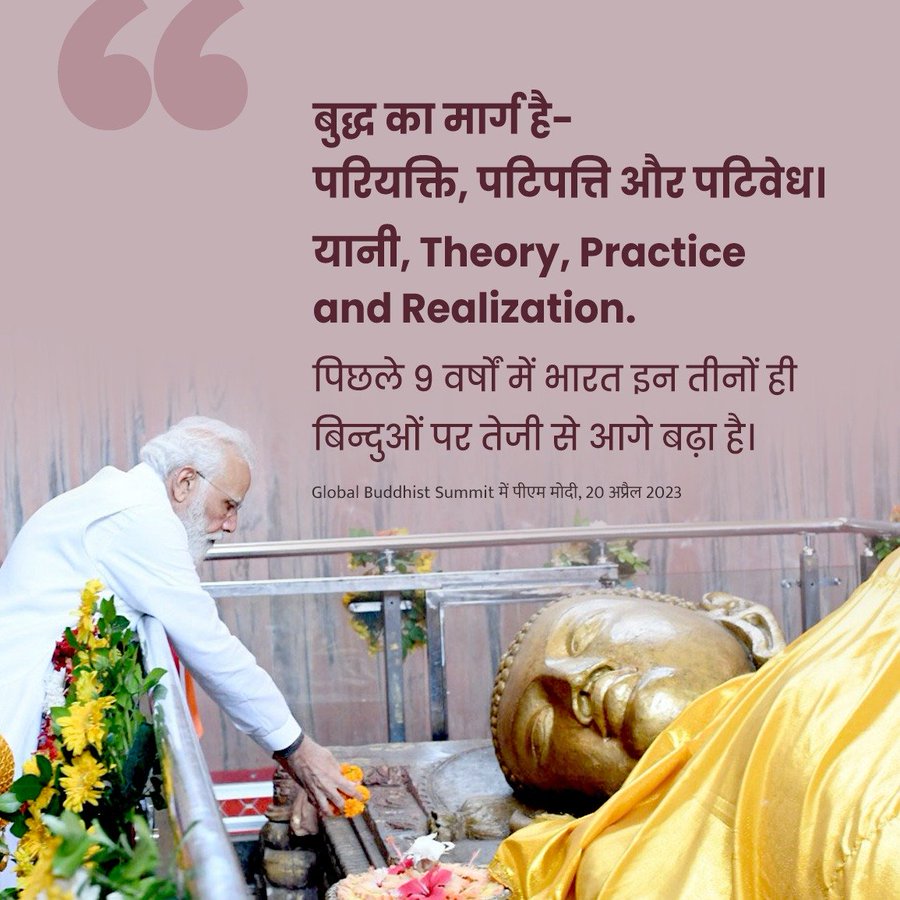 “The journey of solution for problems is the journey of Buddha ...