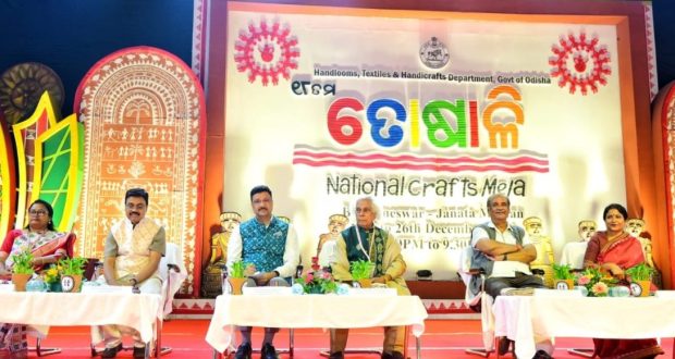 Toshali National Crafts Mela 2023 In Bhubaneswar Till Dec 26:Opening ...