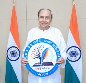Odisha Chief Minister unveiled the logo of “Biswa Odia Bhasha Sammilani ...